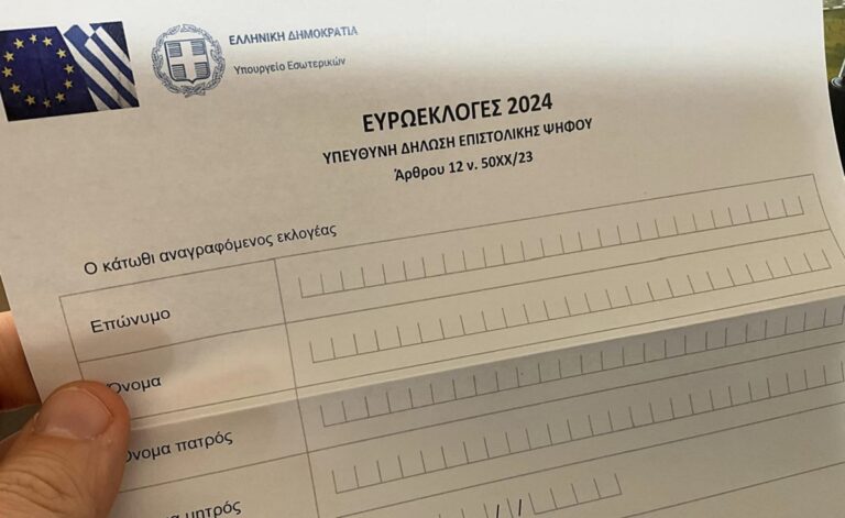 Επιστολική ψήφος: Πώς θα είναι τα νέα ψηφοδέλτια | Ηλειακά Νέα
