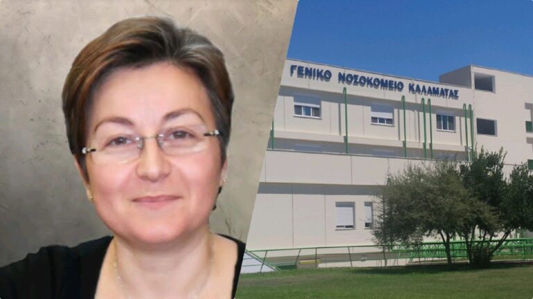 Βαρύ πένθος στο Γενικό Νοσοκομείο Καλαμάτας | Ηλειακά Νέα