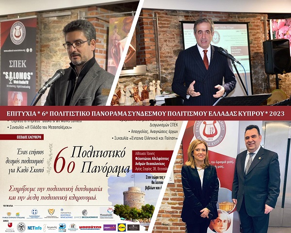 Γραφείο Πρωθυπουργού της Ελλάδος και Επίτροπος Προεδρίας της Κύπρου ...