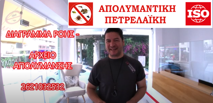 Πύργος - 'Εχεις επιχείρηση Υγειονομικού ενδιαφέροντος; Χρειάζεσαι ...
