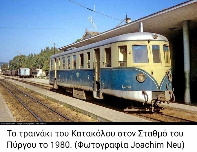 Το τραινάκι του Κατακόλου στο σταθμό του Πύργου (1980) | Ηλειακά Νέα