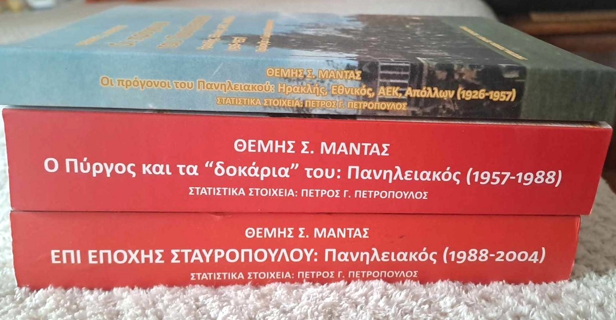 «Οι πρόγονοι του Πανηλειακού» - ΝΕΟ ΒΙΒΛΙΟ ΑΠΟ ΤΟΝ ΘΕΜΗ ΜΑΝΤΑ | Ηλειακά Νέα