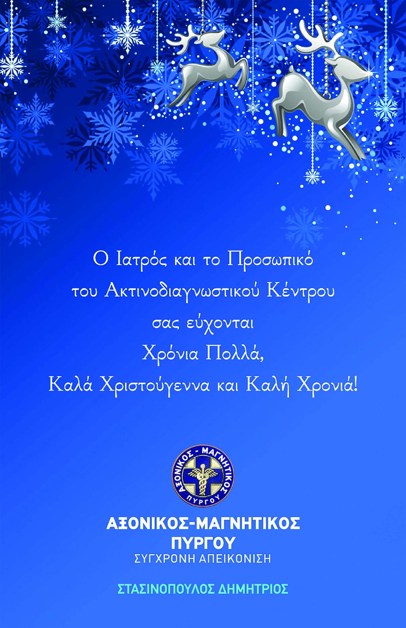 ΠΑΓΚΟΣΜΙΑ ΗΜΕΡΑ ΓΙΑ ΤΑ ΑΤΟΜΑ ΜΕ ΑΝΑΠΗΡΙΑ | Ηλειακά Νέα