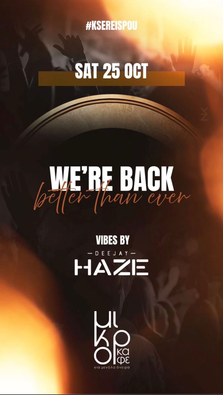 Μικρό Καφέ – Για μεγάλα όνειρα - WE’RE BACK – better than ever!# ...